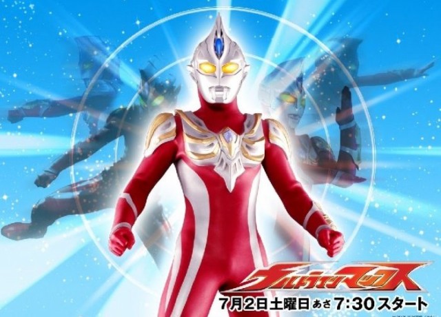 Ultraman Max foi adicionado ao catálogo do Crunchyroll • Recanto do Dragão